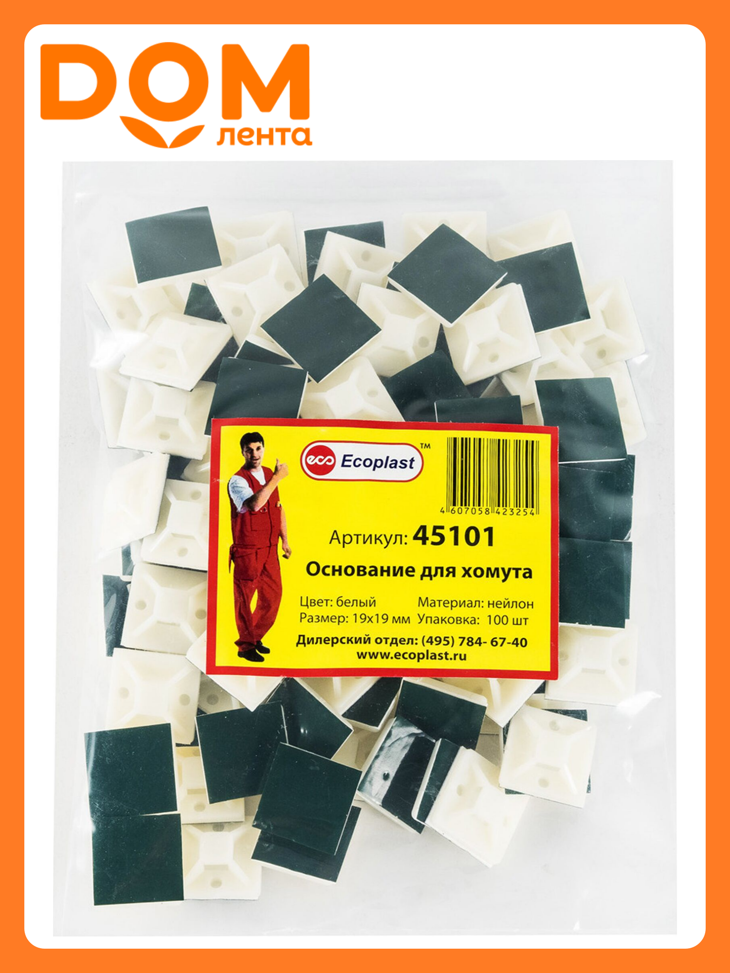 Основание для хомута Ecoplast 19х19 мм 100 штук