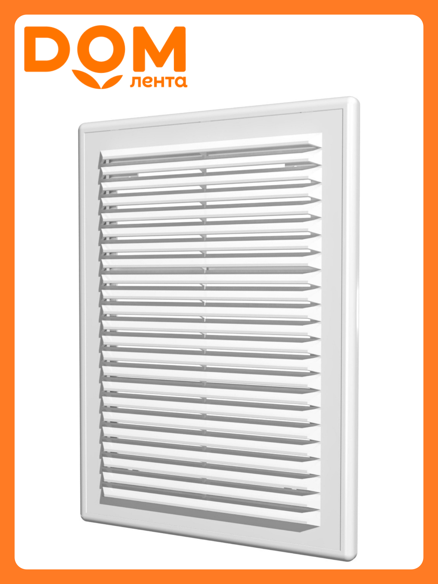 Решетка вентиляционная приточно-вытяжная ERA 1825Р 183х253 мм