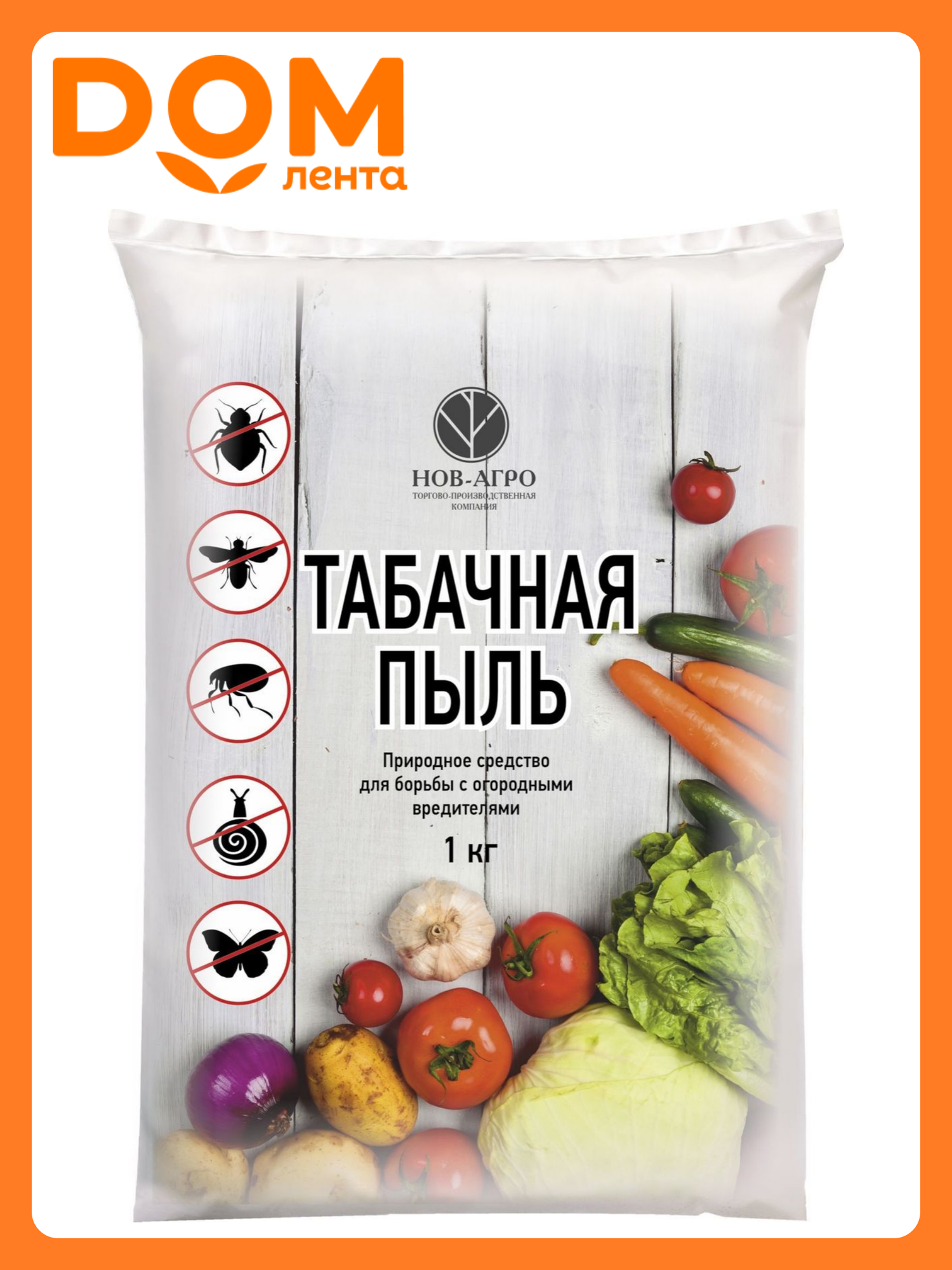 Удобрение минеральное табачная пыль 1 кг, форма выпуска порошок