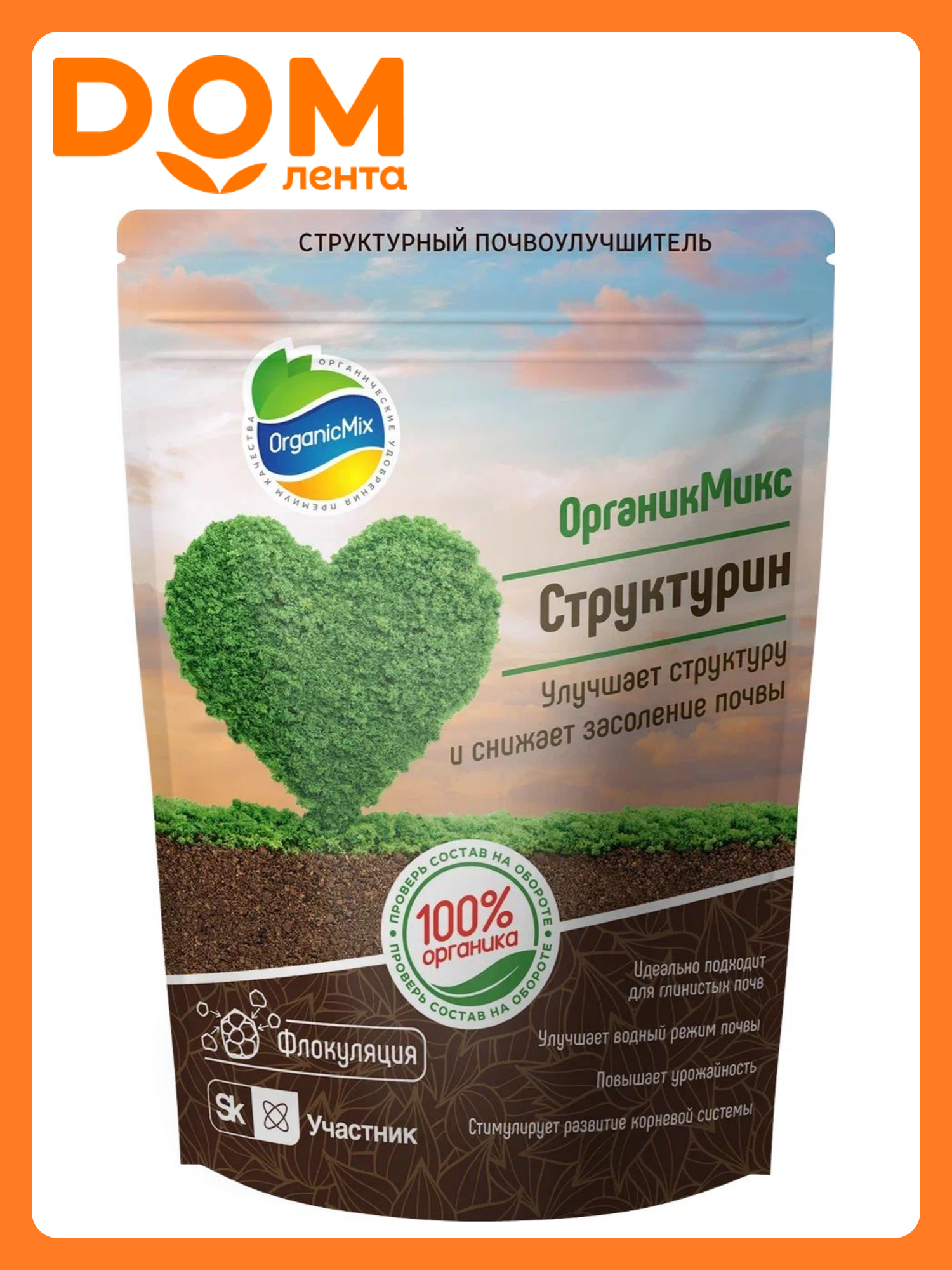 ОрганикМикс Почвоулучшитель Структурин 1,3 кг