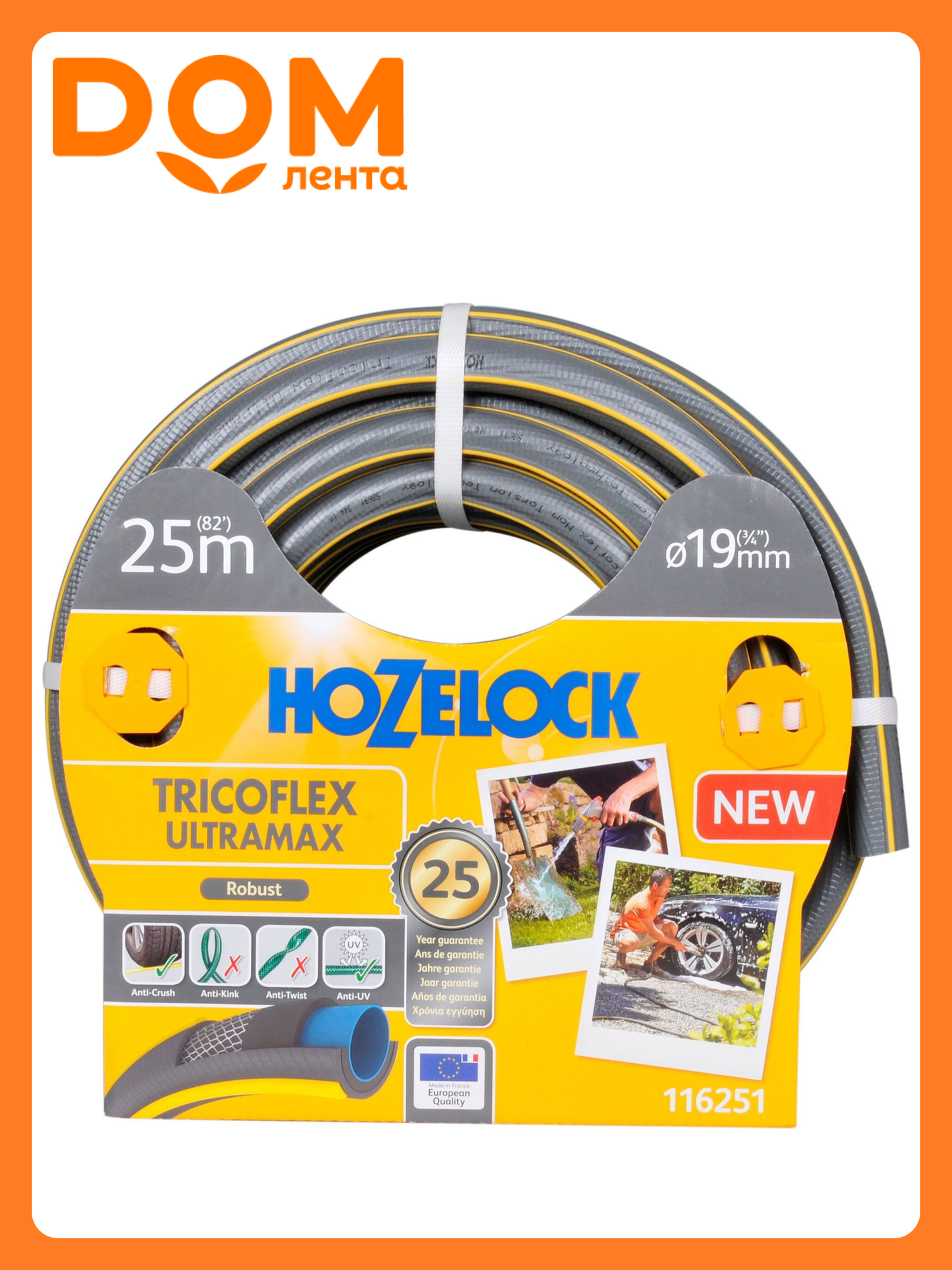 Шланг для полива HOZELOCK Tricoflex Ultramax 3/4 дюйма 25 м