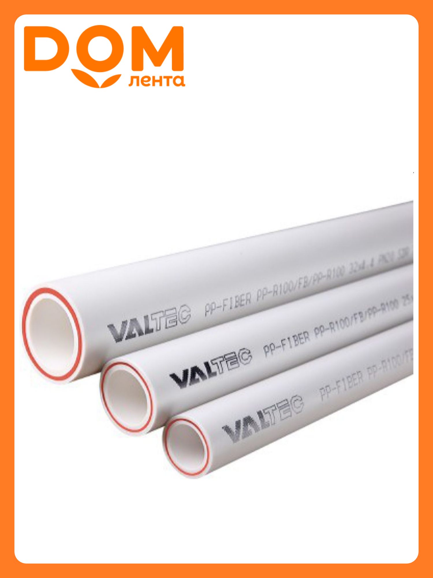 Труба VALTEC VTp.700, армированная, для водоснабжения, полипропилен, белая, 20x2000мм