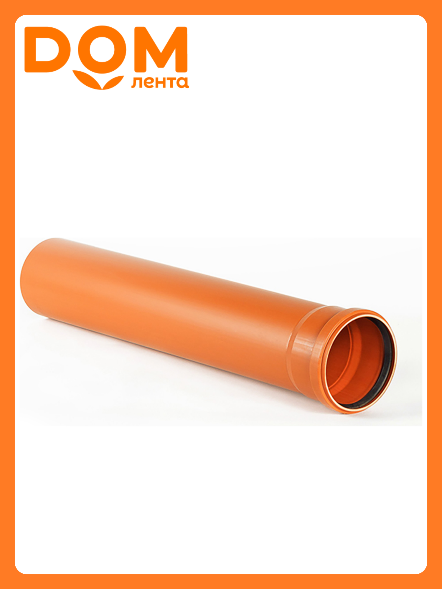 Труба хемкор, для наружной канализации, НПВХ, SN4, 160мм, 2000мм