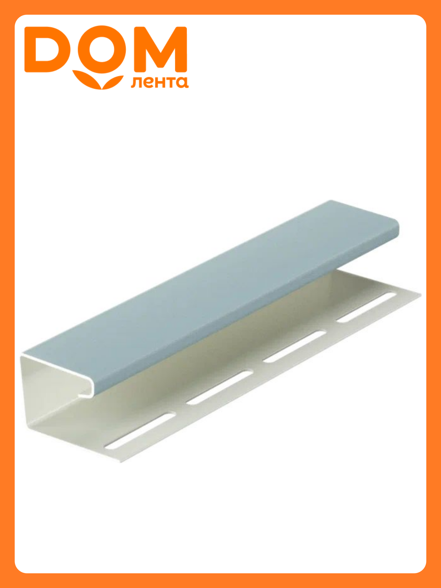 J-профиль Docke Premium, виниловый, влагоустойчивый, цвет голубика