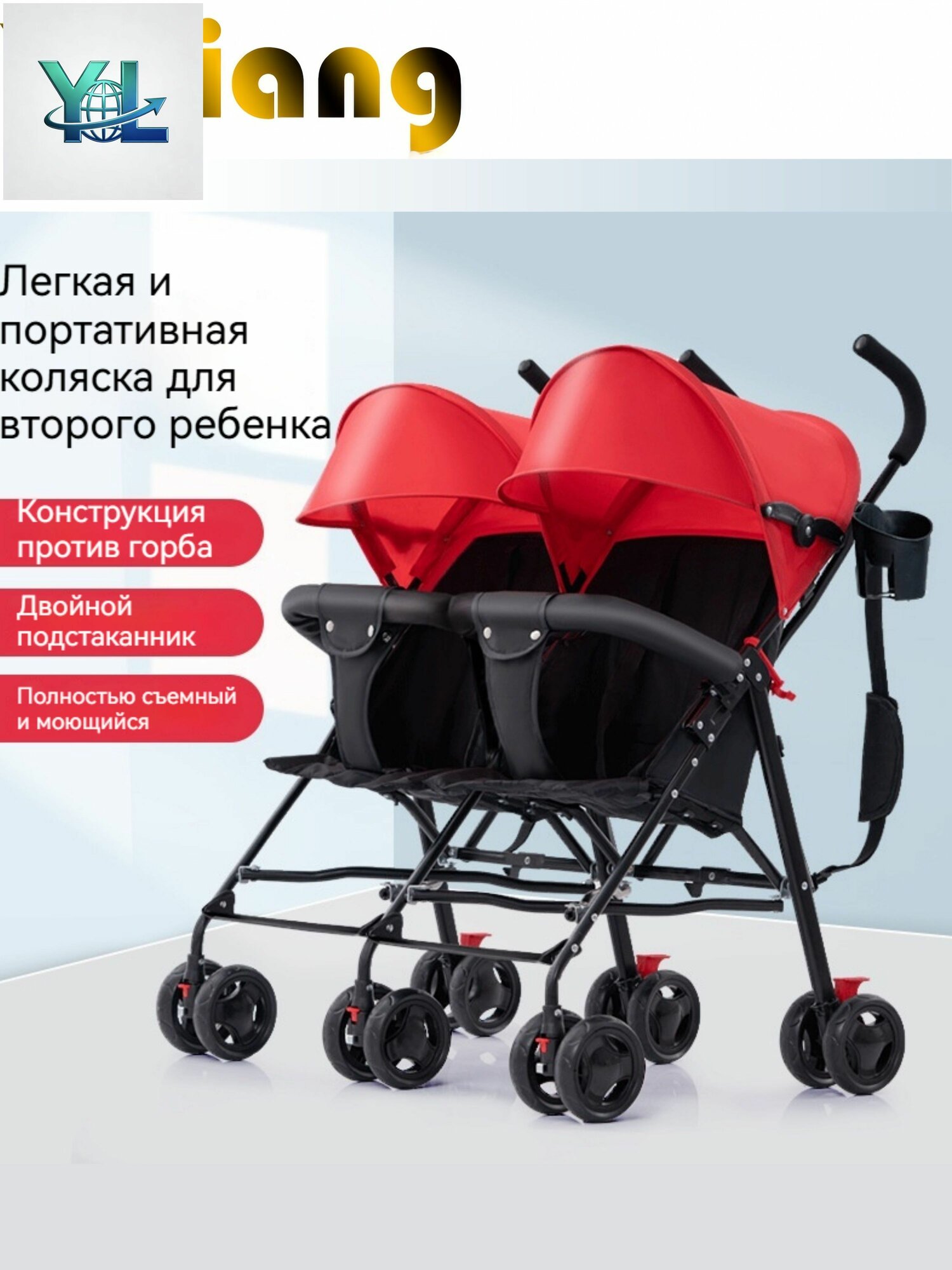 Ультралегкая складная коляска-трость для двойни