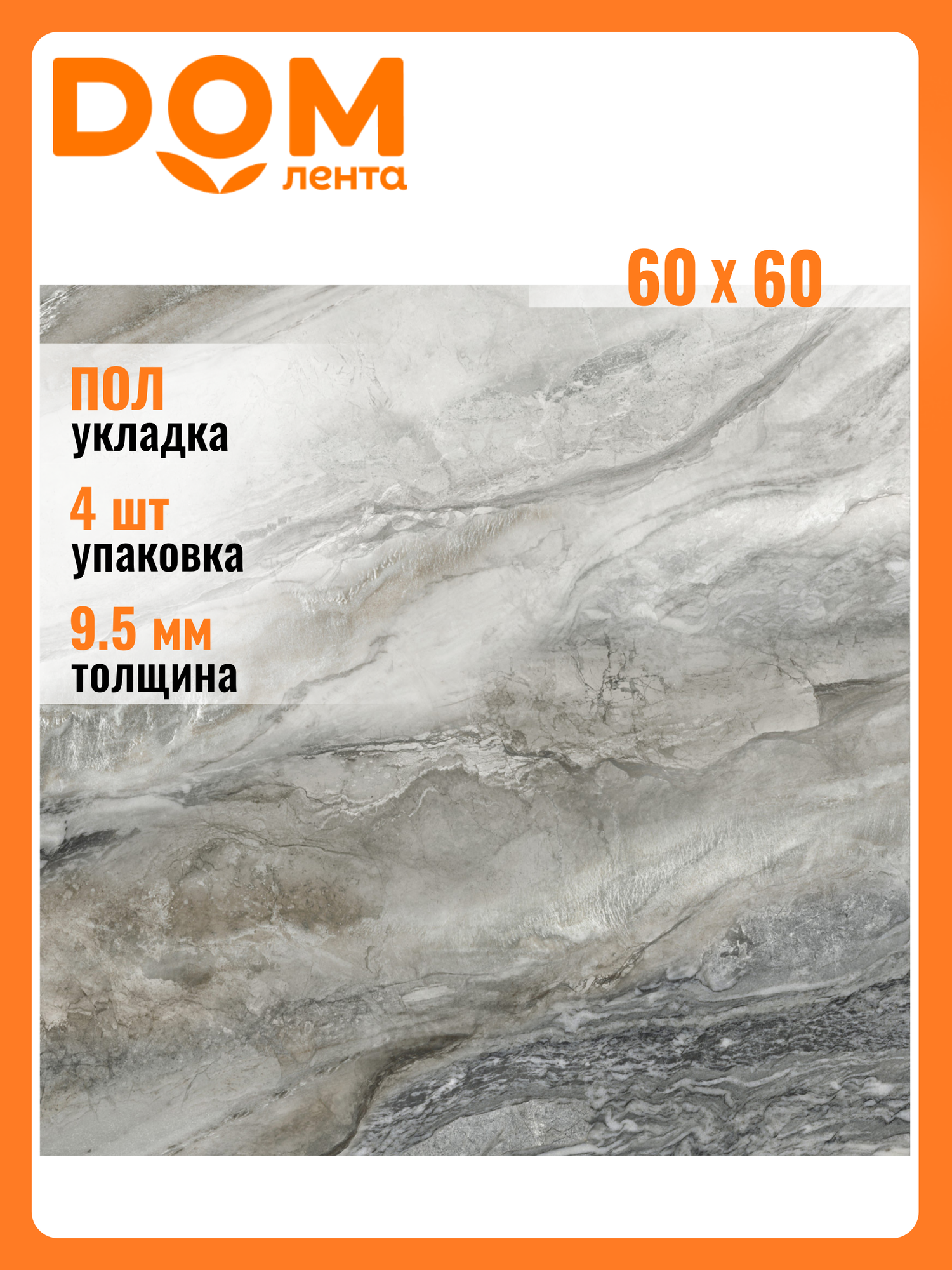 Керамогранит Delacora Altacera Simphony, 60x60 см, серый, матовый, ректифицированный, 1,44 м², 4 шт