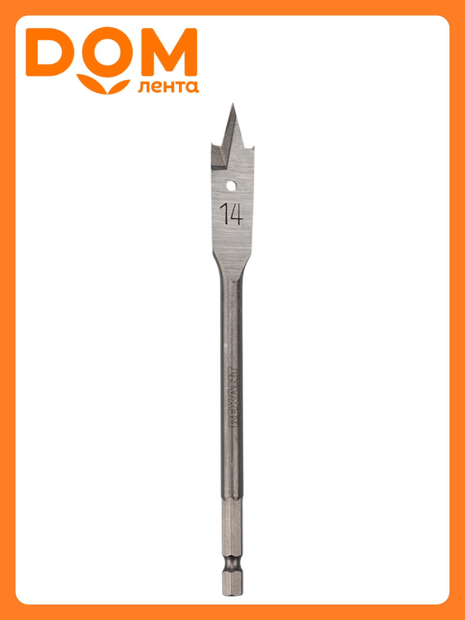 Сверло перовое по дереву 14х152 мм шестигранный хвостовик Kranz