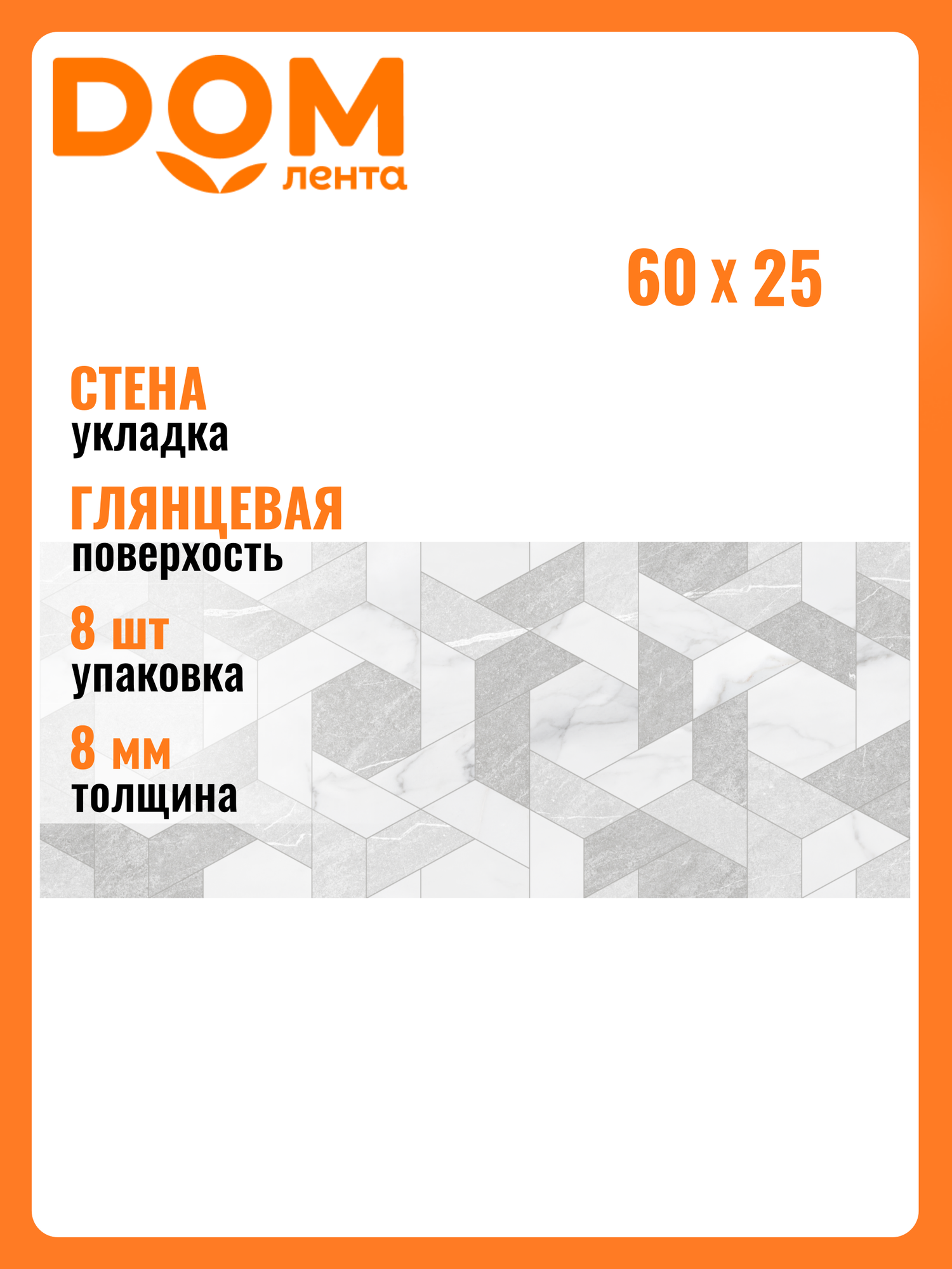 Плитка Настенная Gracia Ceramica Katana Wall 3 grey 25X60 см 1,2 м²