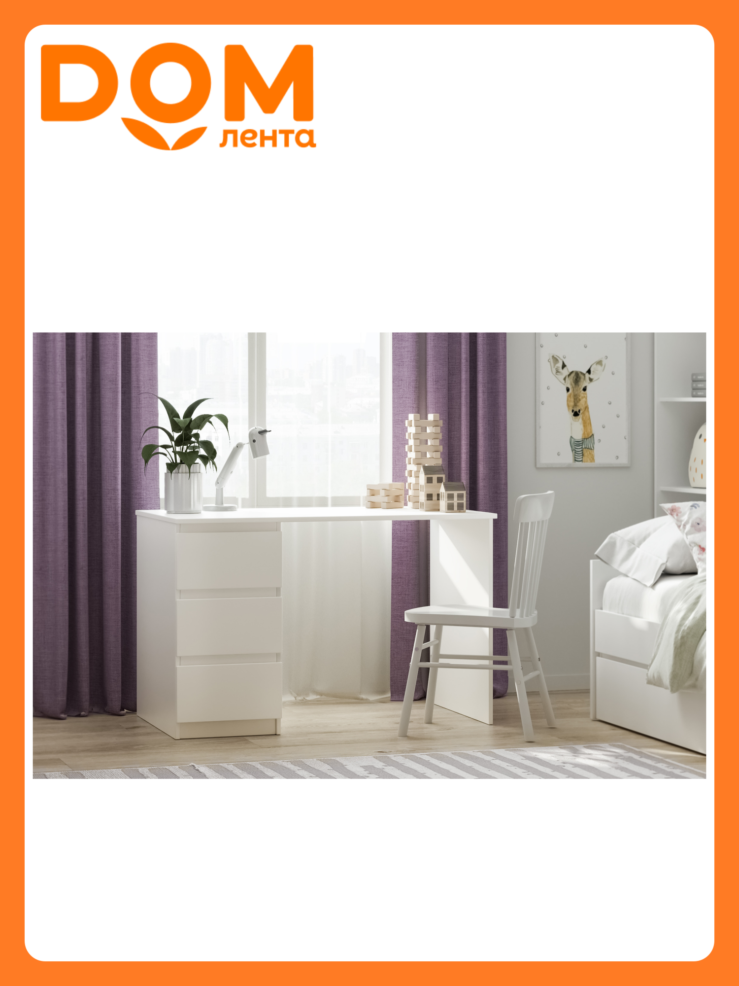 Стол письменный Шведский Стандарт Кастор 3 ящика 116х65 см белый