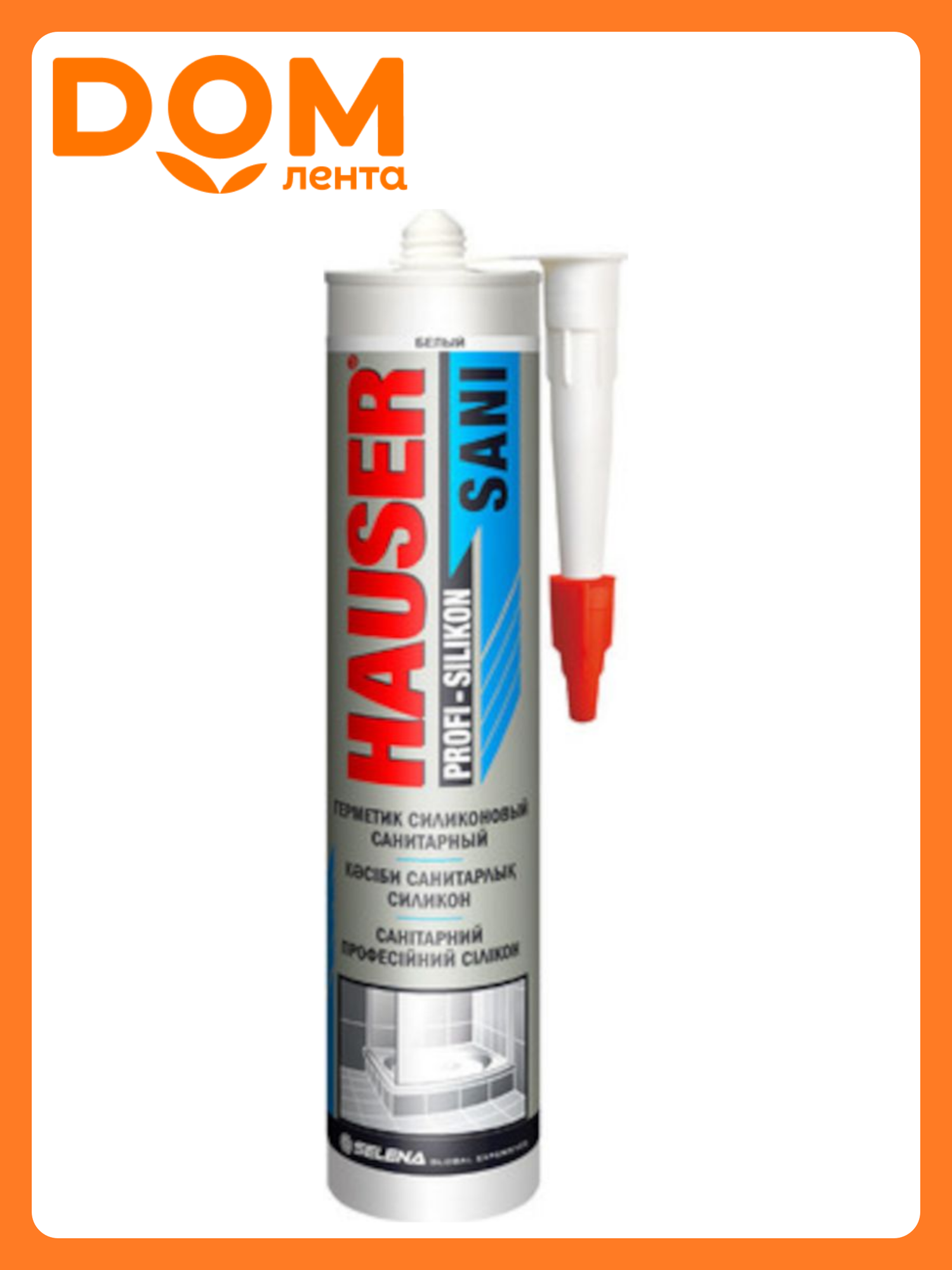 Герметик силиконовый санитарный HAUSER белый 260 мл