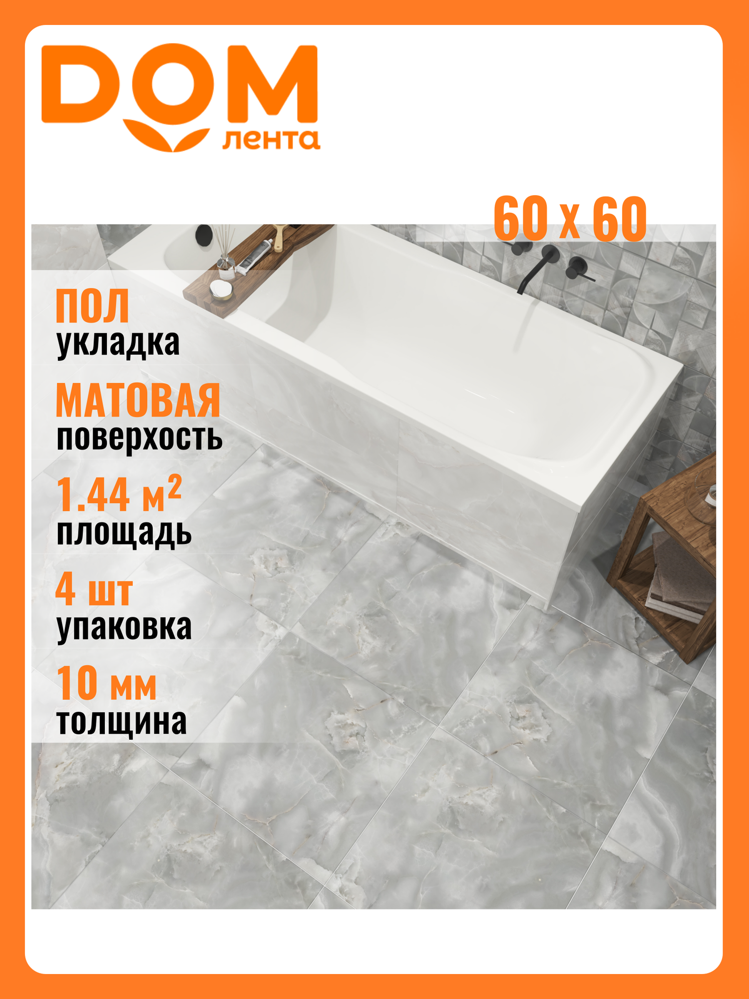 Керамический гранит напольный Azori Opale серый 60х60 см