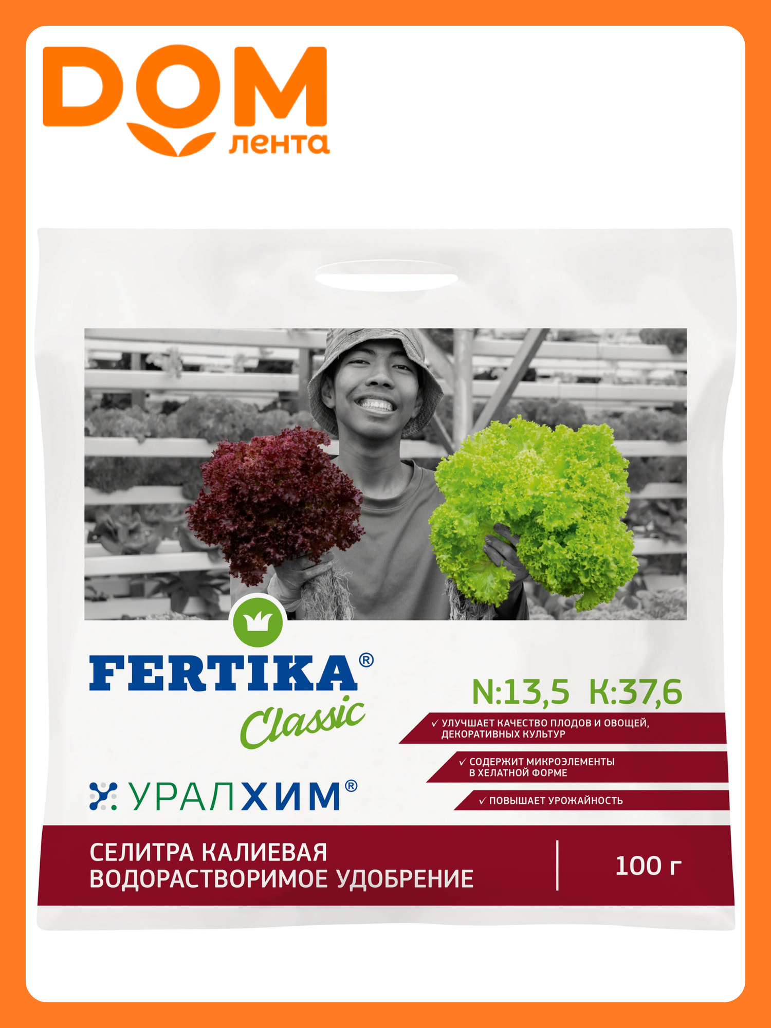 Удобрение комплексное минеральное водорастворимое FERTIKA Селитра калиевая