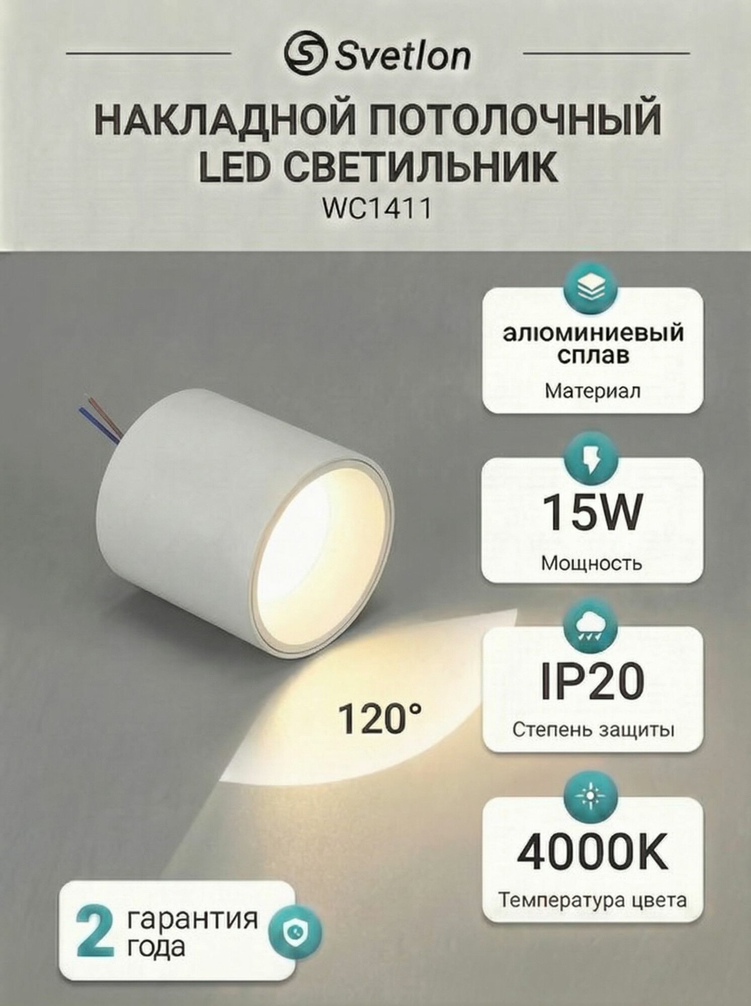 Накладной потолочный светодиодный светильник WC1411 15W