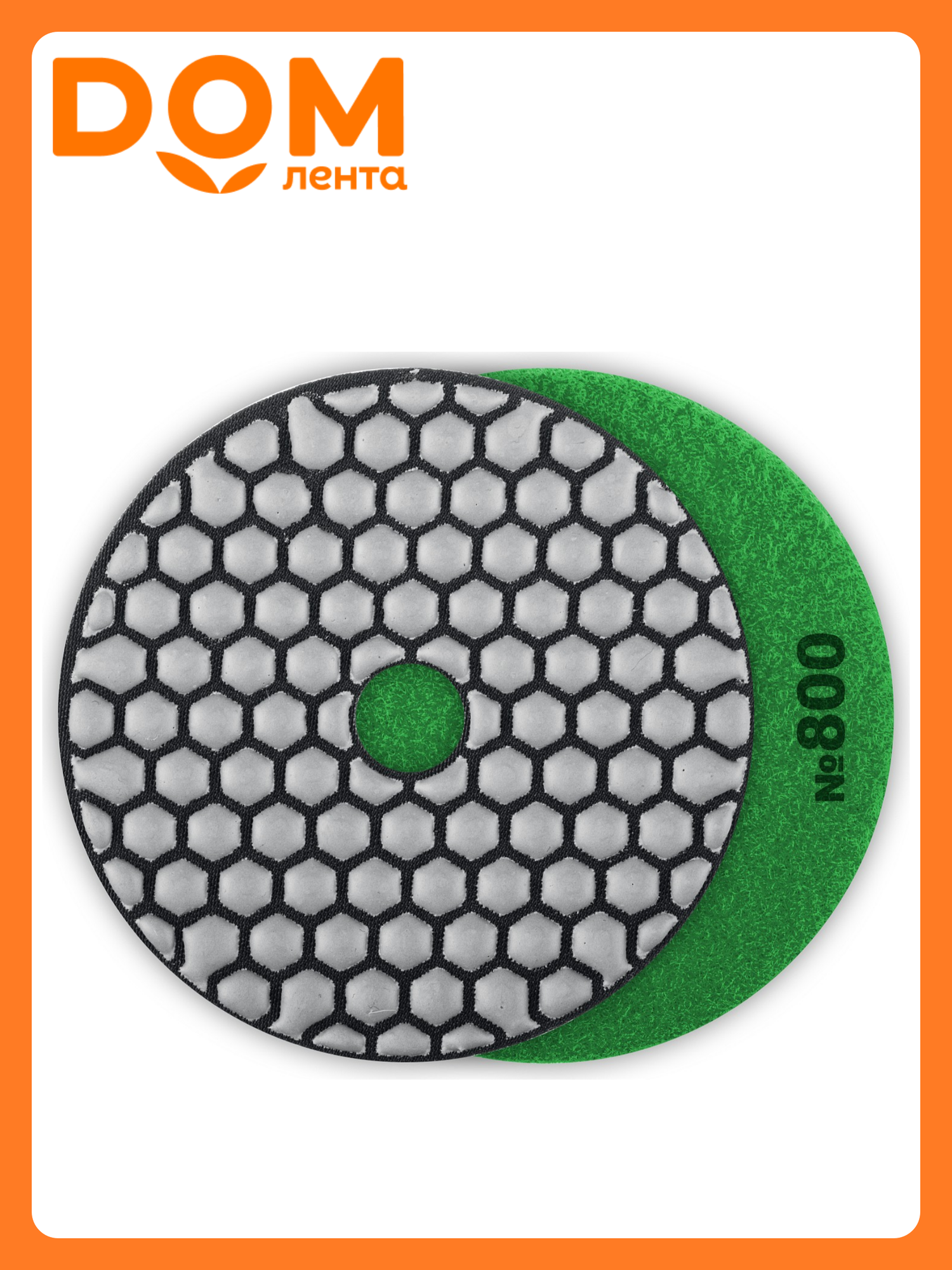 Алмазный шлифовальный круг ЗУБР №800, для сухого шлифования, 100мм, с липучкой