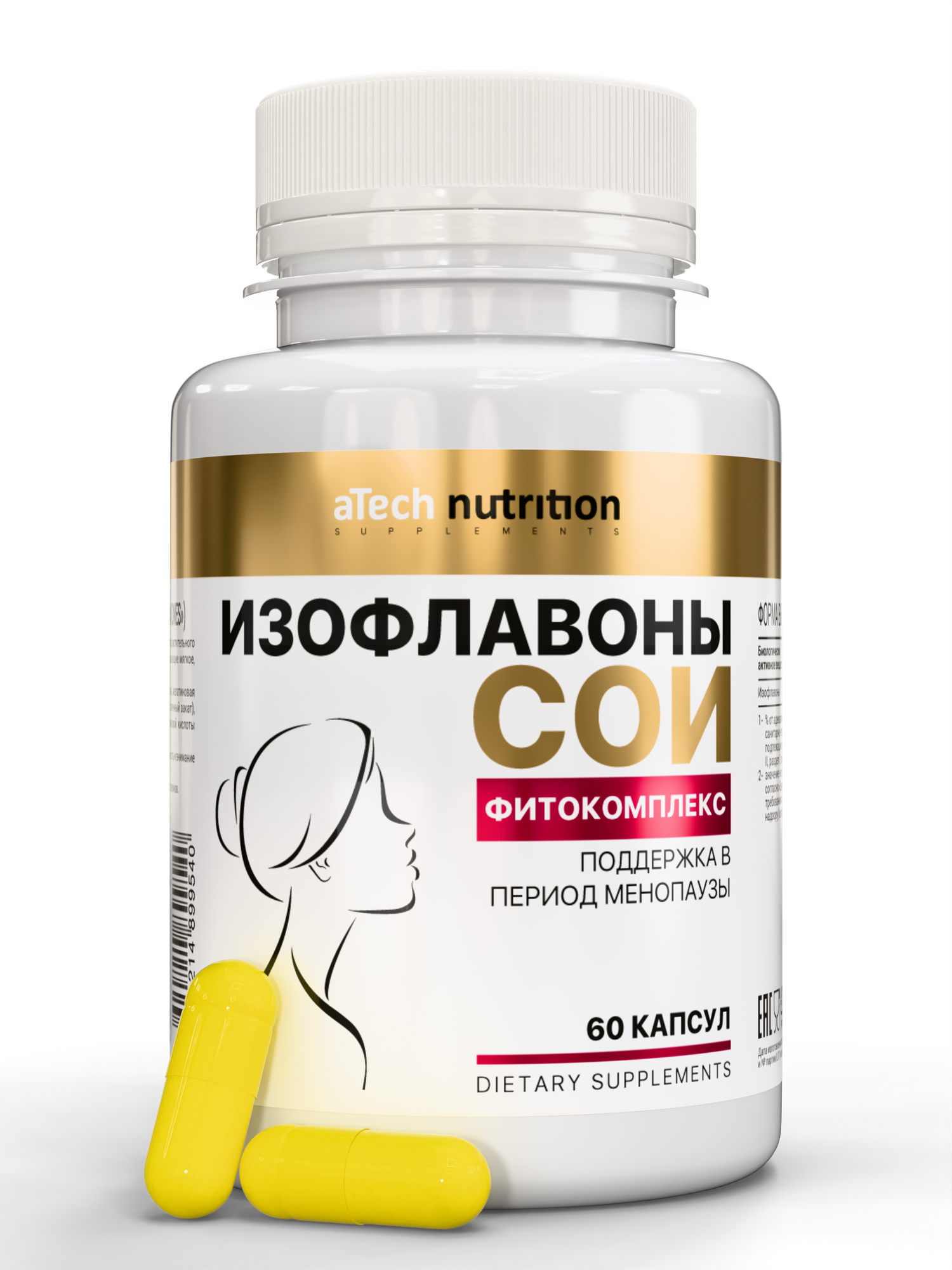 Добавка aTech Nutrition Изофлавоны Сои, для женского здоровья, 60 капсул