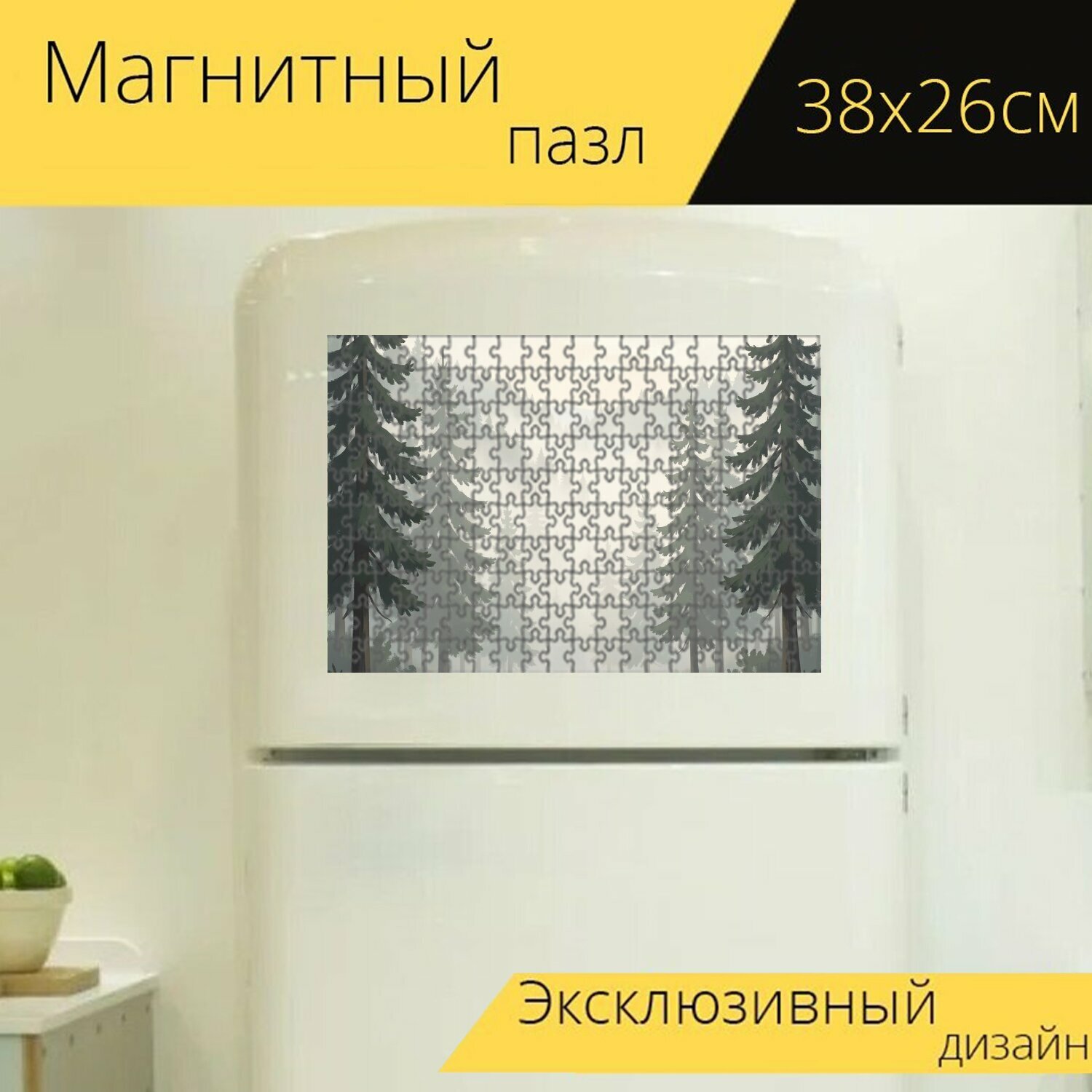 Магнитный пазл "Туманный хвойный лес в горах. Светлая лесная долина в густом тумане, высокие ели и сосны, мягкие силуэты деревьев, пастельные серо-зелёные." для интерьера, 38х26 см.