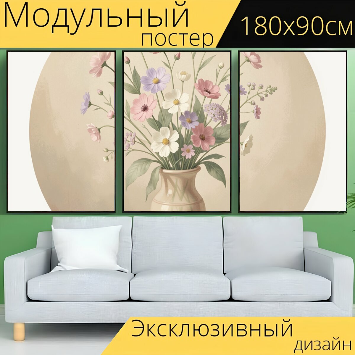 Модульный постер "Нежный букет в керамической вазе. Изящная ботаническая композиция с полевыми цветами в пастельной гамме: розовые." 180 x 90 см. для интерьера на стену в тубусе