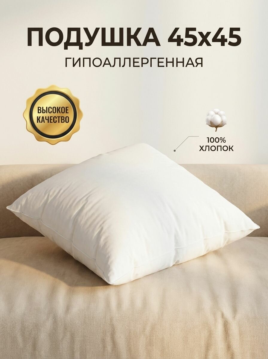 Подушка Дакимакура 45x45 см