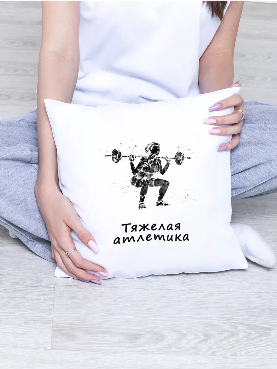 Подушка Тяжелая атлетика