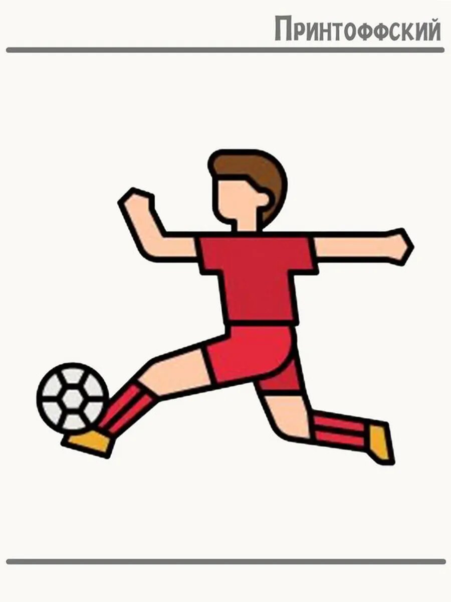 Термонаклейка Футболист