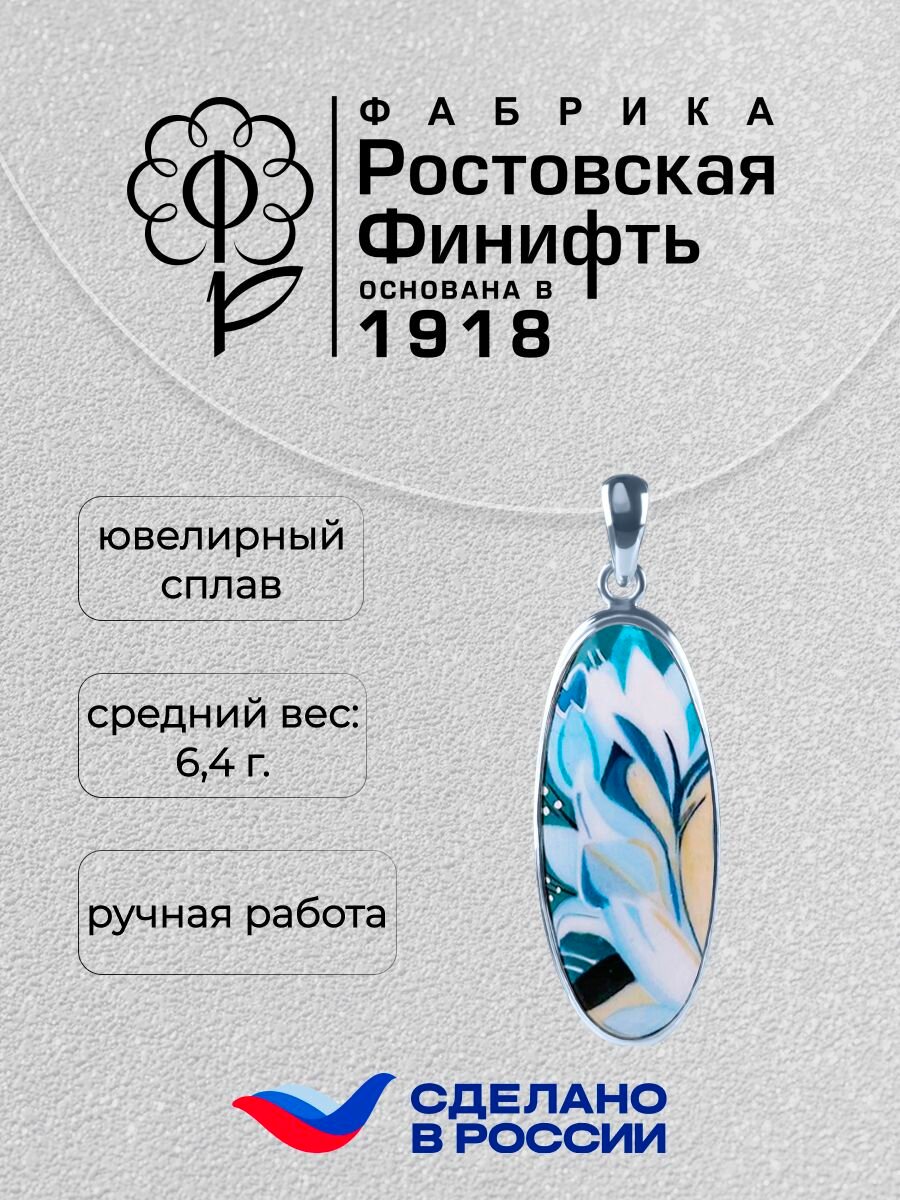 Подвеска Ростовская финифть, эмаль