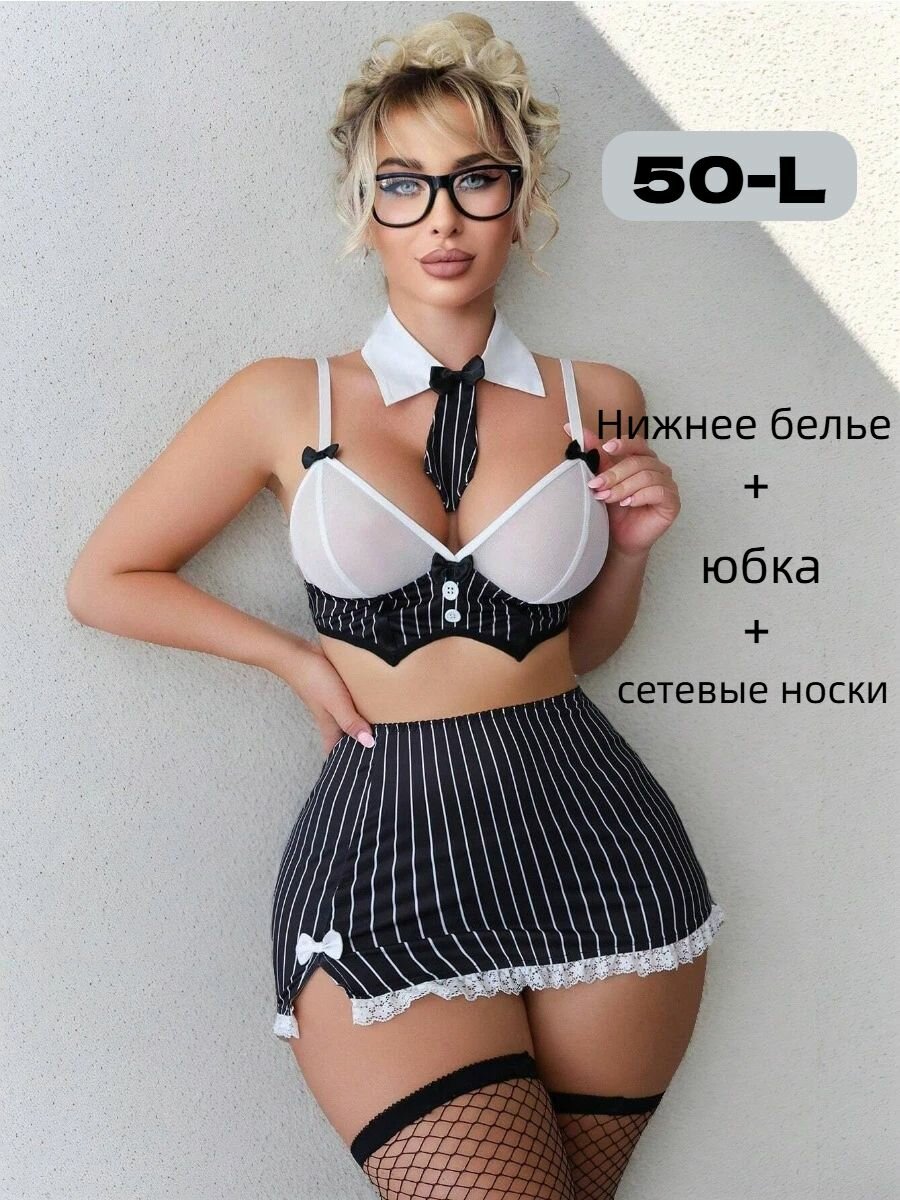 Эротическое белье