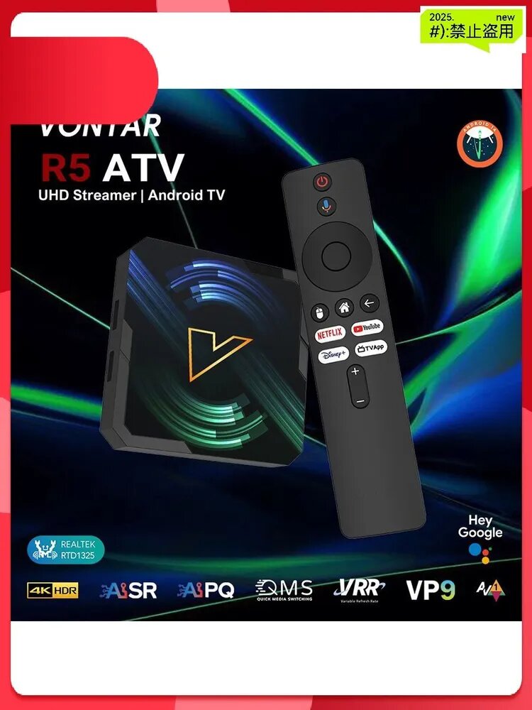 Эксклюзивная ТВ приставка VONTAR R5 на Android TV 14.0 с поддержкой UHD 4K, оснащенная Realtek RTD1325, 4ГБ ОЗУ и 64ГБ ПЗУ, WiFi6 и BT5.4