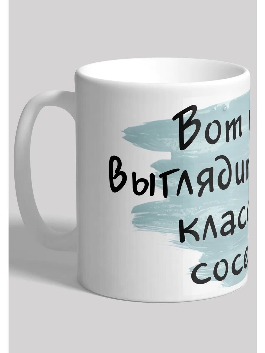 Кружка Соседка — фото 1