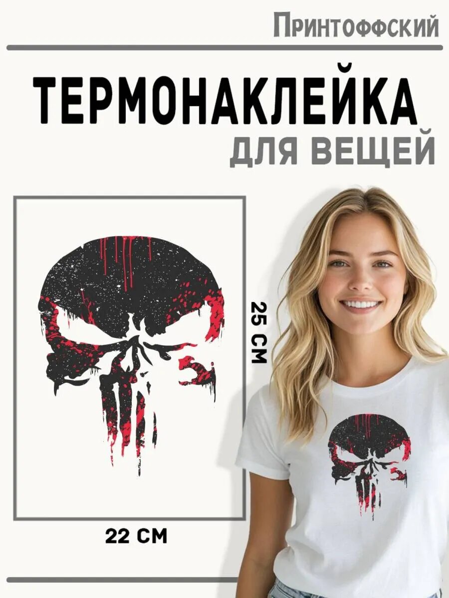Термонаклейка для одежды и аксессуаров DTF-печать Каратель — фото 1