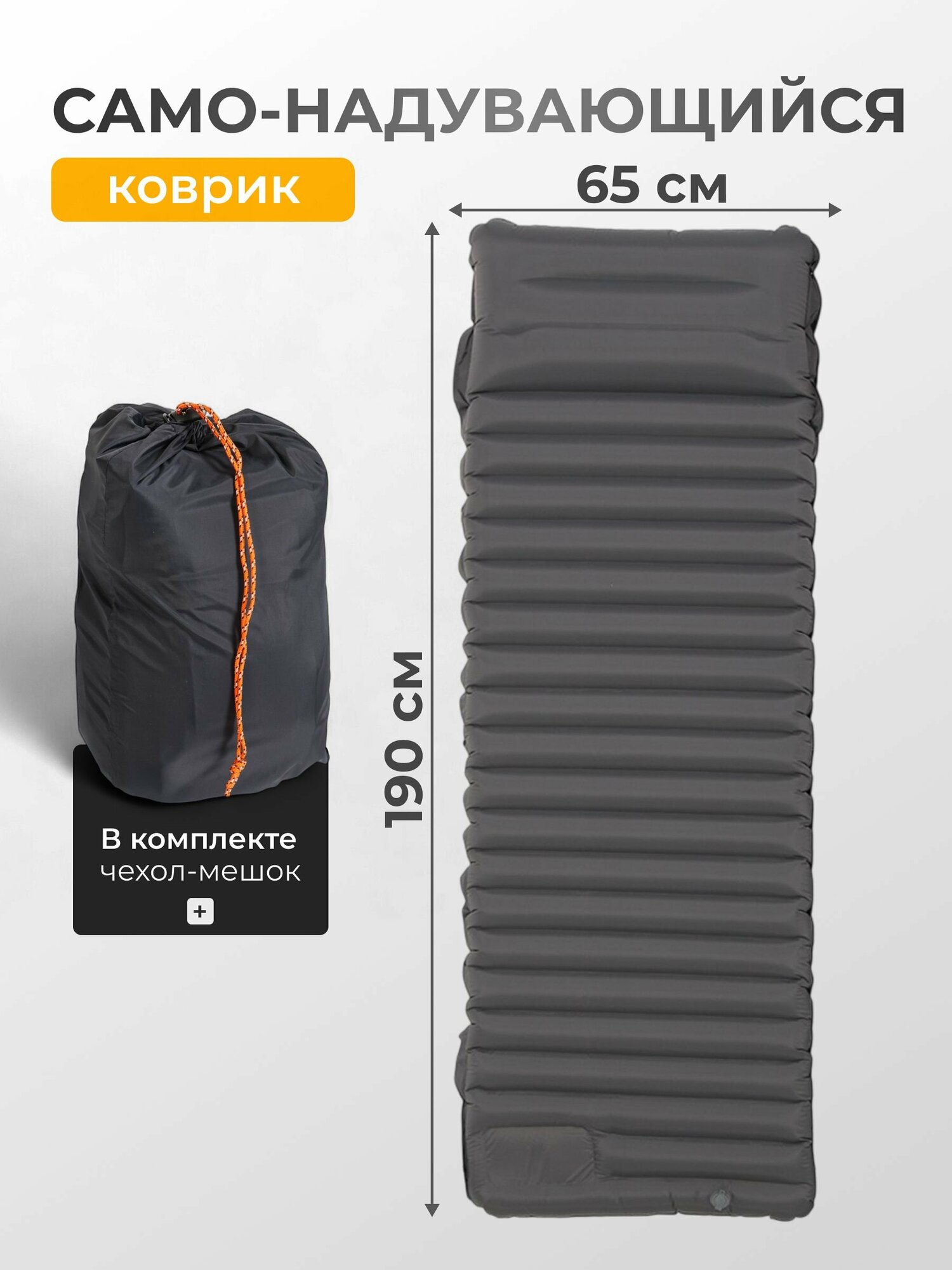 Коврик самонадувающийся 190х65 см, серый, для кемпинга и туризма, матрас туристический, каремат, нейлон, C100007