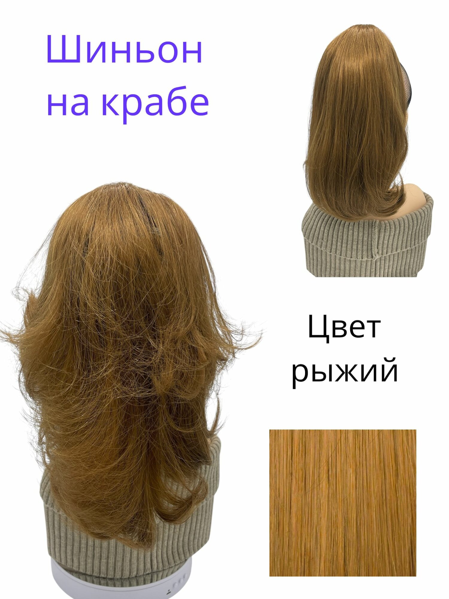 Best Wigs Накладной шиньон, хвост для волос Т95