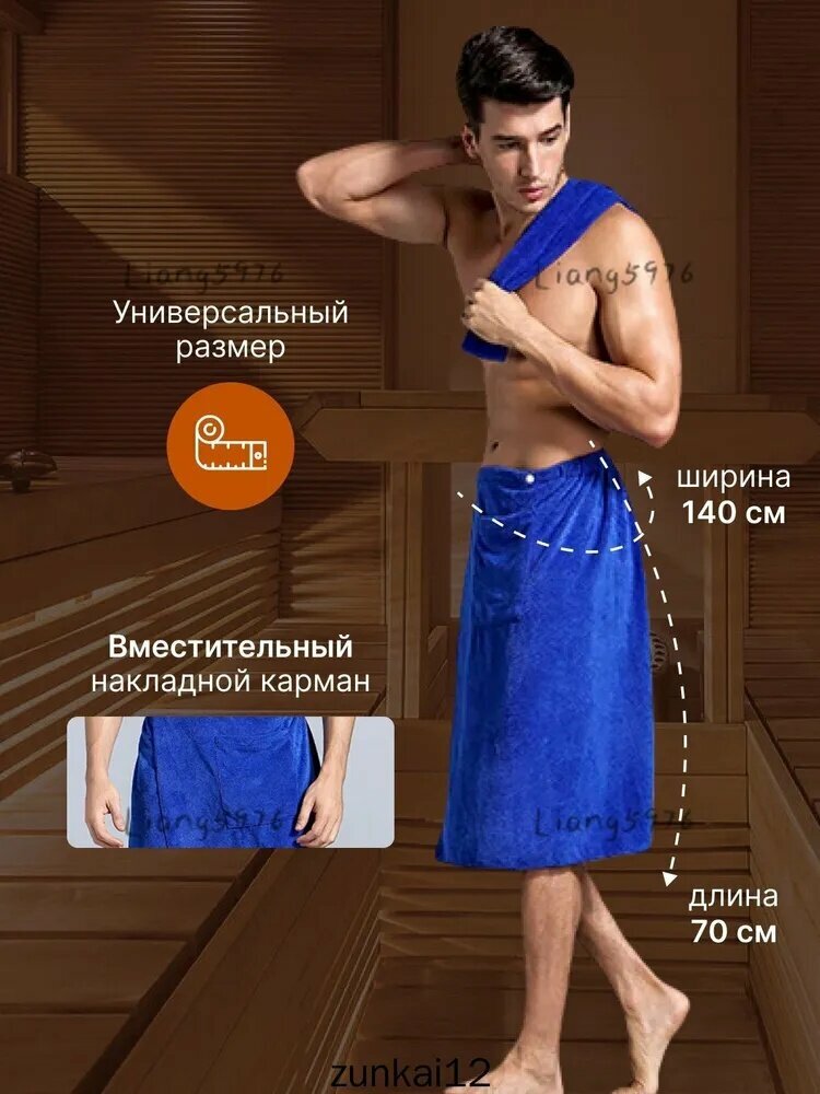 Килт для бани — фото 1