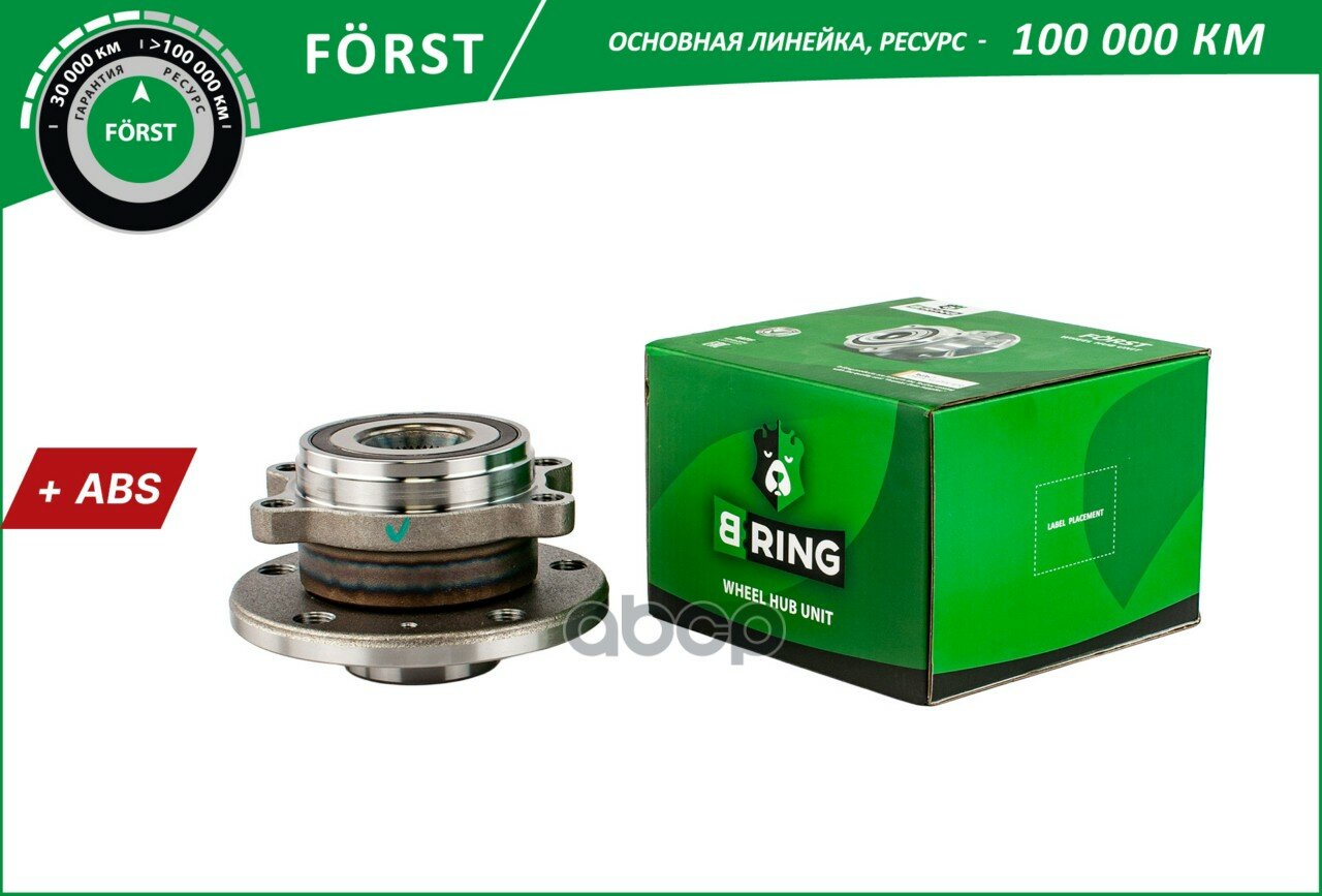 Ступица с подшип. в сборе, (перед. задн.), [d=137 с ABS] VW Passat (05-) B-RING арт. BK1024