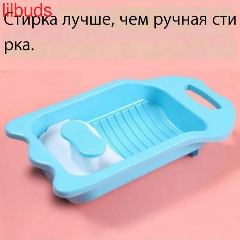 Стиральная доска 1 голубой Стиральная доска