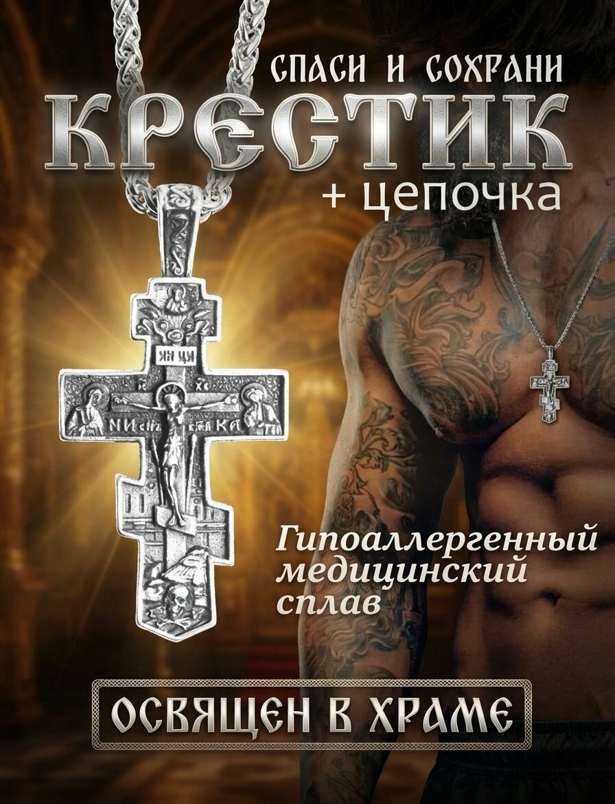 Цепь