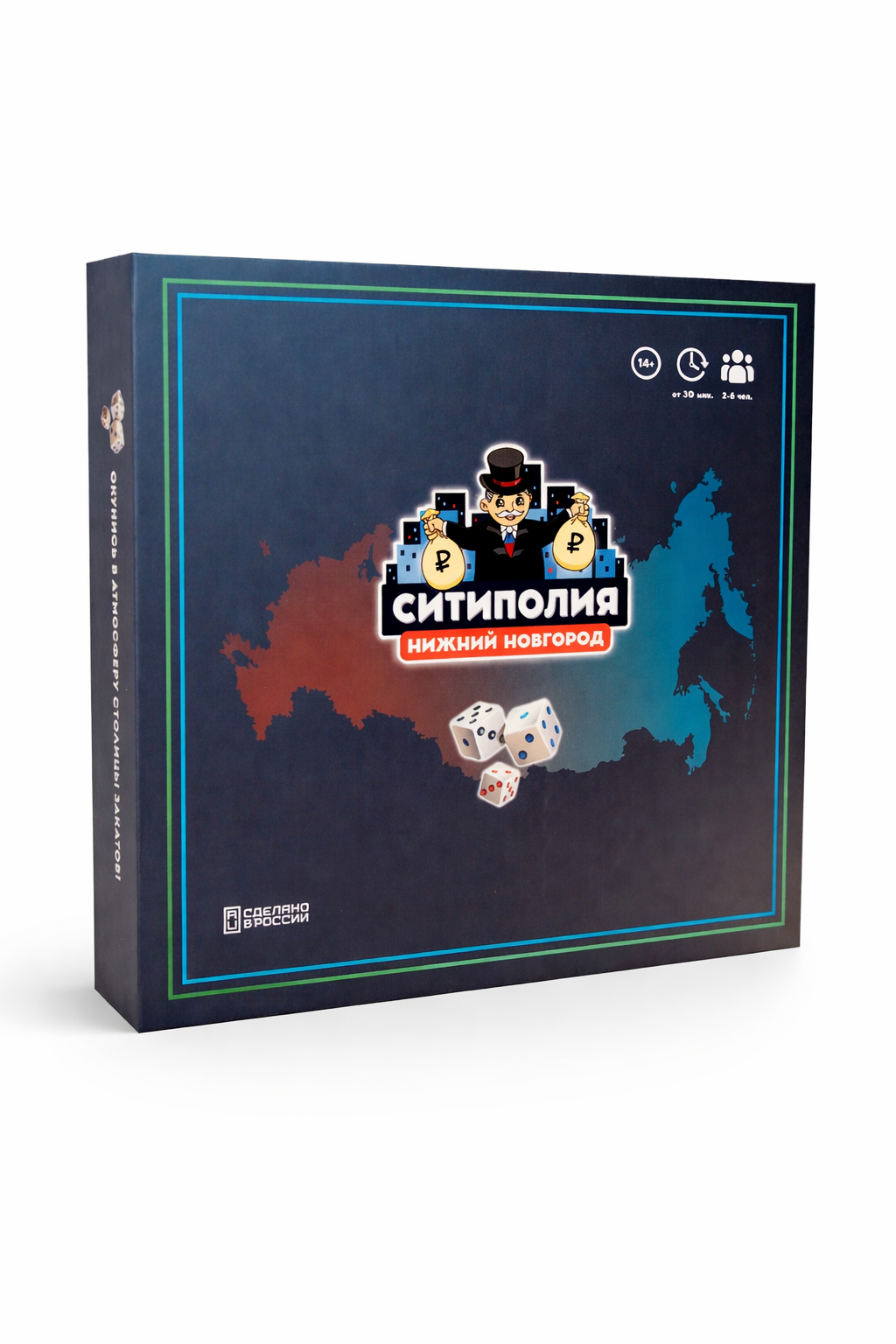 Настольная игра Ситиполия Нижний Новгород
