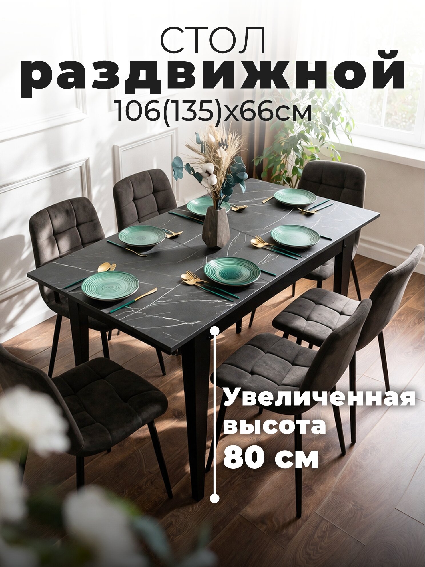 Стол кухонный раздвижной Donini Камень Пьетра Гриджиа черный. Стол обеденный раздвижной / раскладной, кухонный стол.