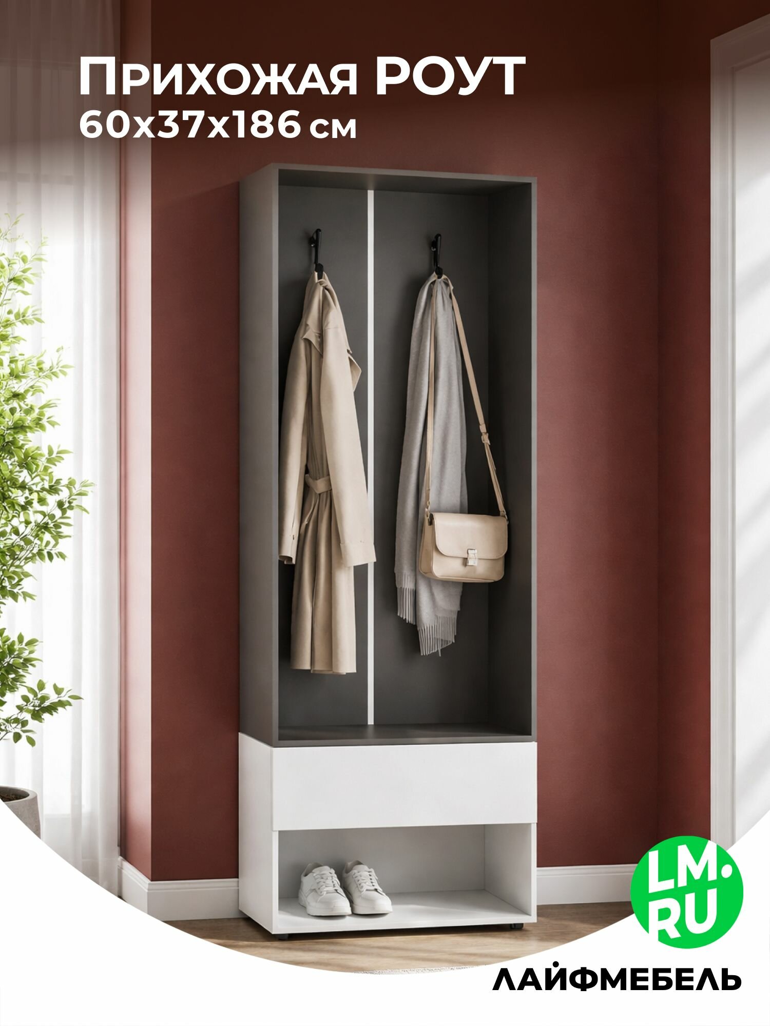 Прихожая мебель белый / графит Лайфмебель Роут