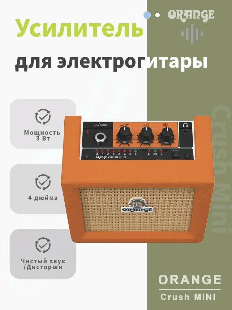 Orange Crush MINI автономный гитарный мини-комбо, 3 ватта