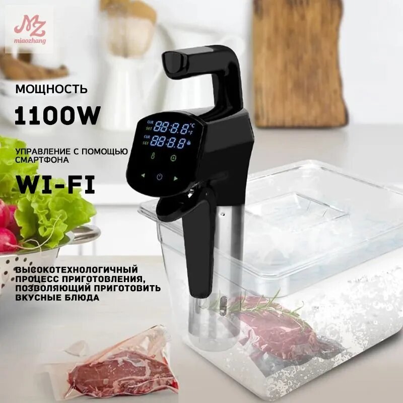 Су-вид CY08 погружной сувид медленноварка для идеального приготовления 1800 Вт, управление со смартфона, нержавеющая сталь