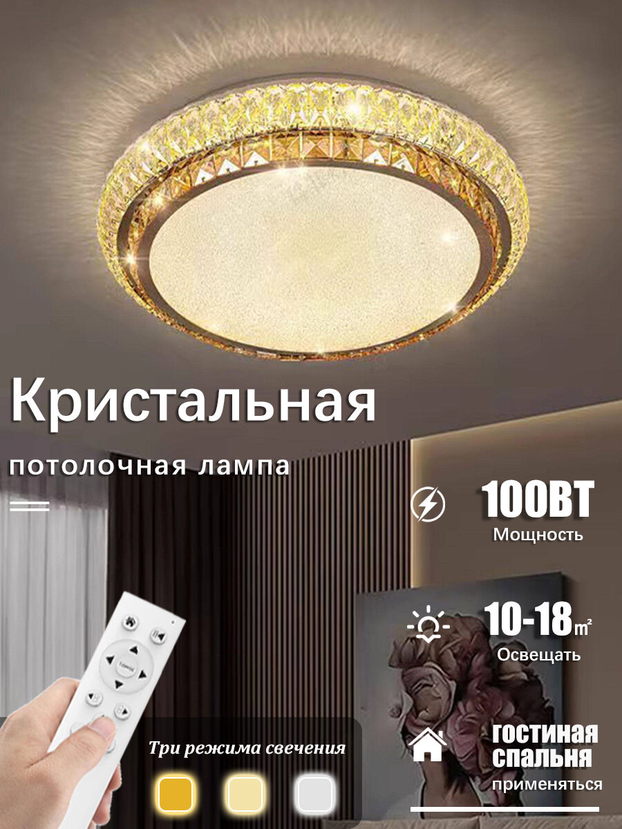 Современный круглый потолочный светильник с хрусталем | Золотистый дизайн | Для гостиной и спальни