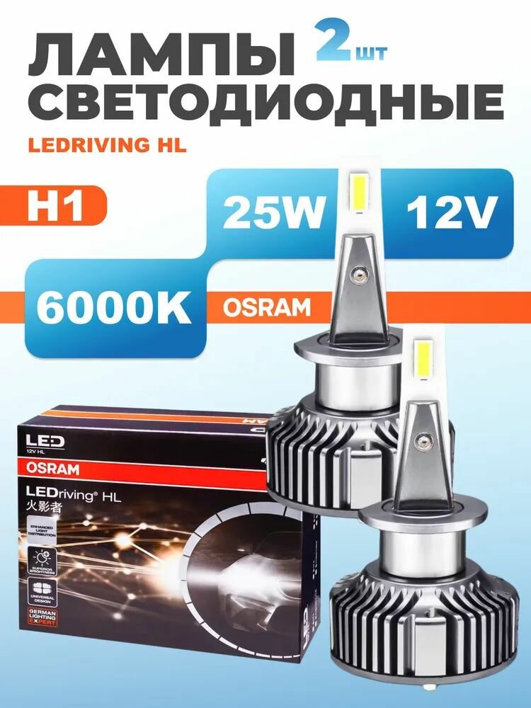 Лампа OSRAM 46150CW, светодиодная, 25Вт, холодный белый свет
