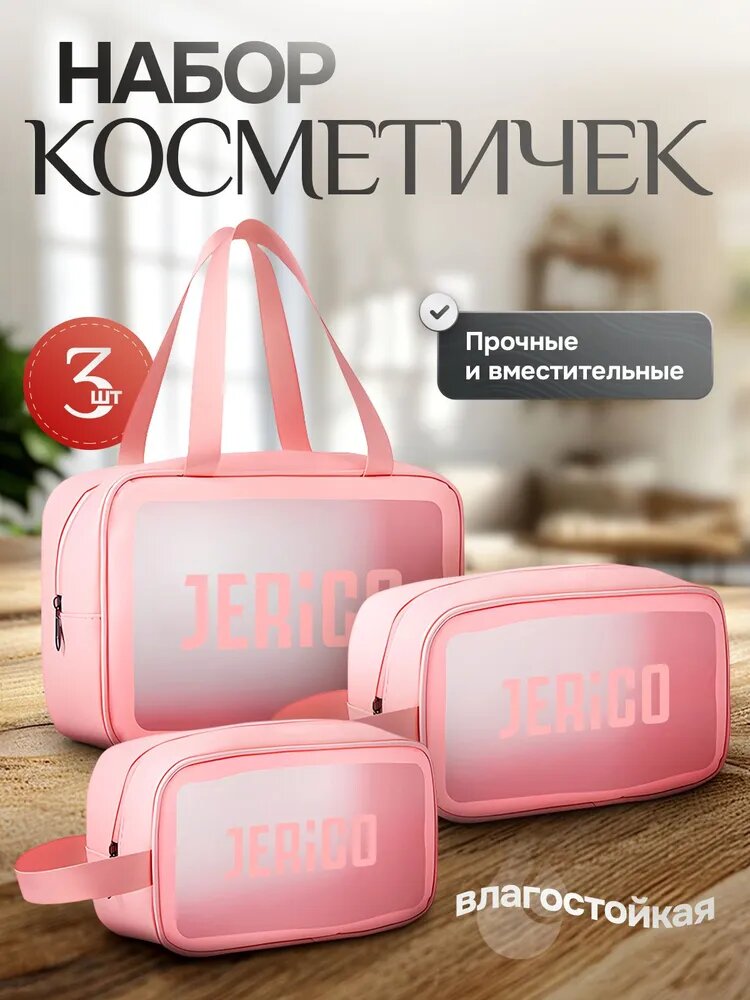 Дорожный органайзер