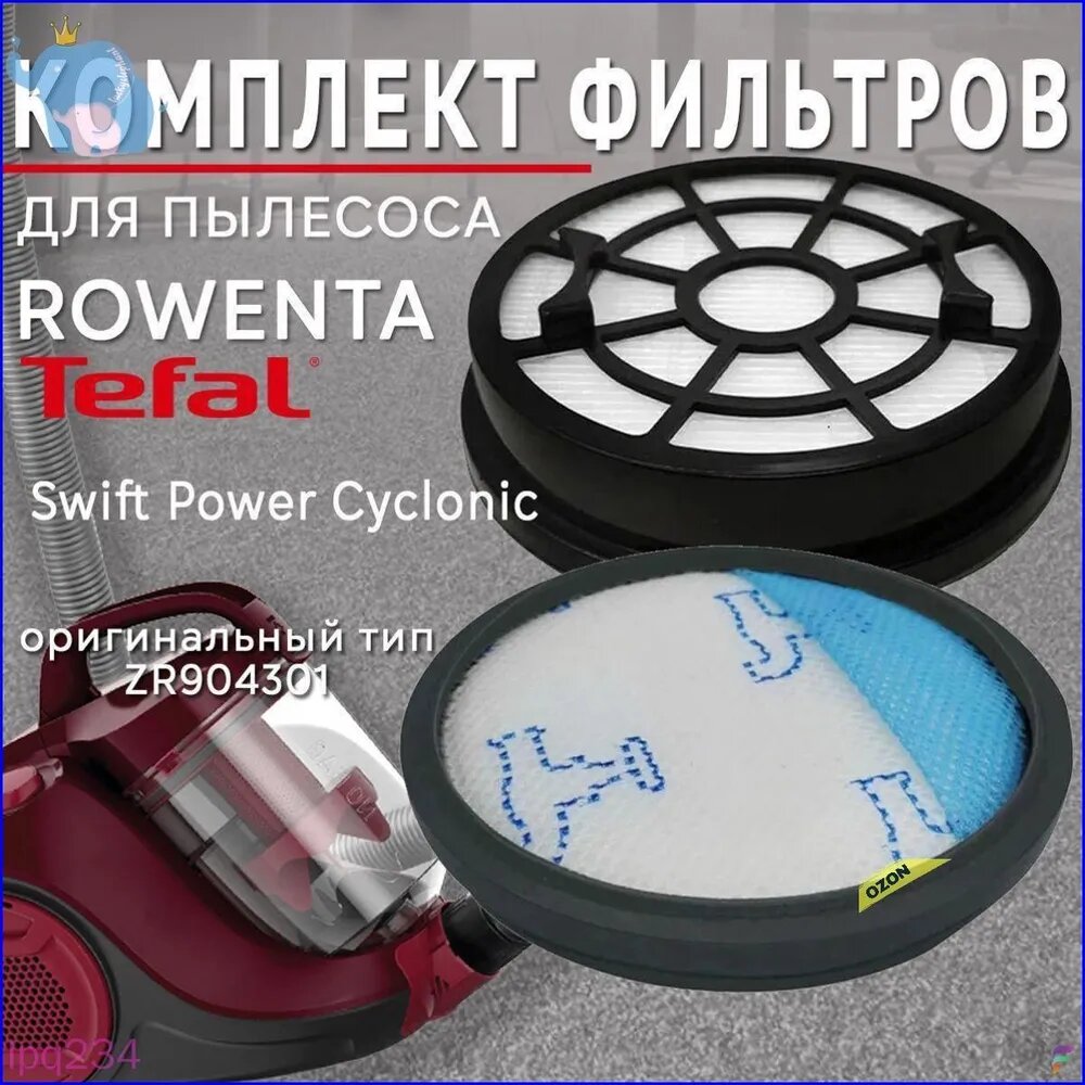 Эксклюзивный комплект фильтров для пылесосов TEFAL TW29 Swift Power Cyclonic-.