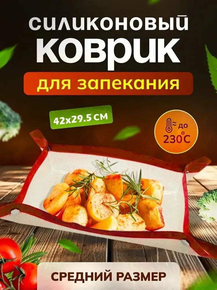 Коврик для приготовления, 0.4м х 30 см, 4 мкм, 1 шт