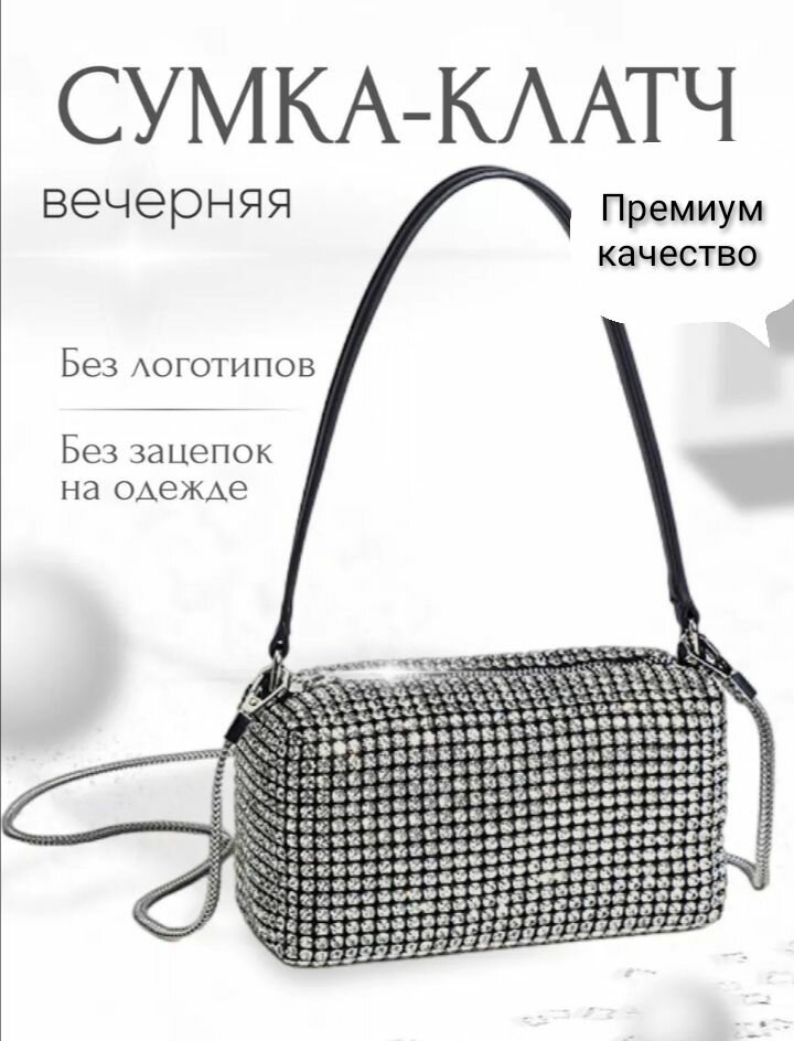Сумка