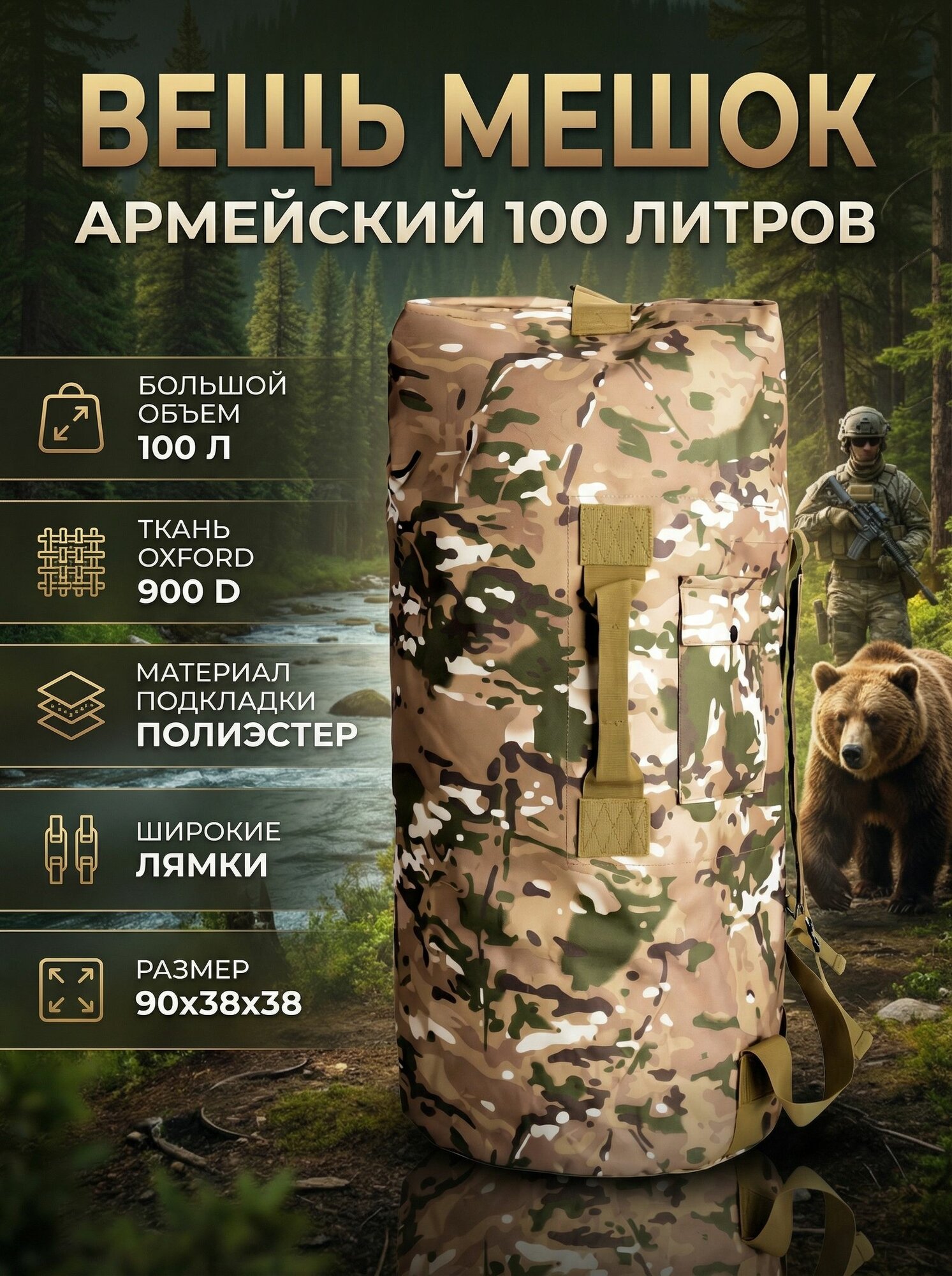 Баул тактический туристический, военная сумка, рюкзак мужской большой тактический, вещь мешок 100л