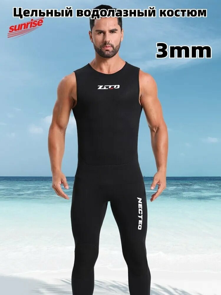 ZCCO Гидрокостюм, размер: 4XL