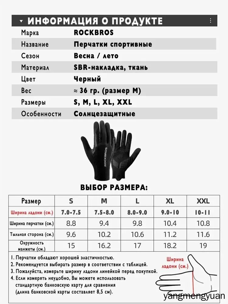 Велоперчатки ROCKBROS 2025 для взрослых, размер XL, черные, дышащие, для велоспорта — фото 1