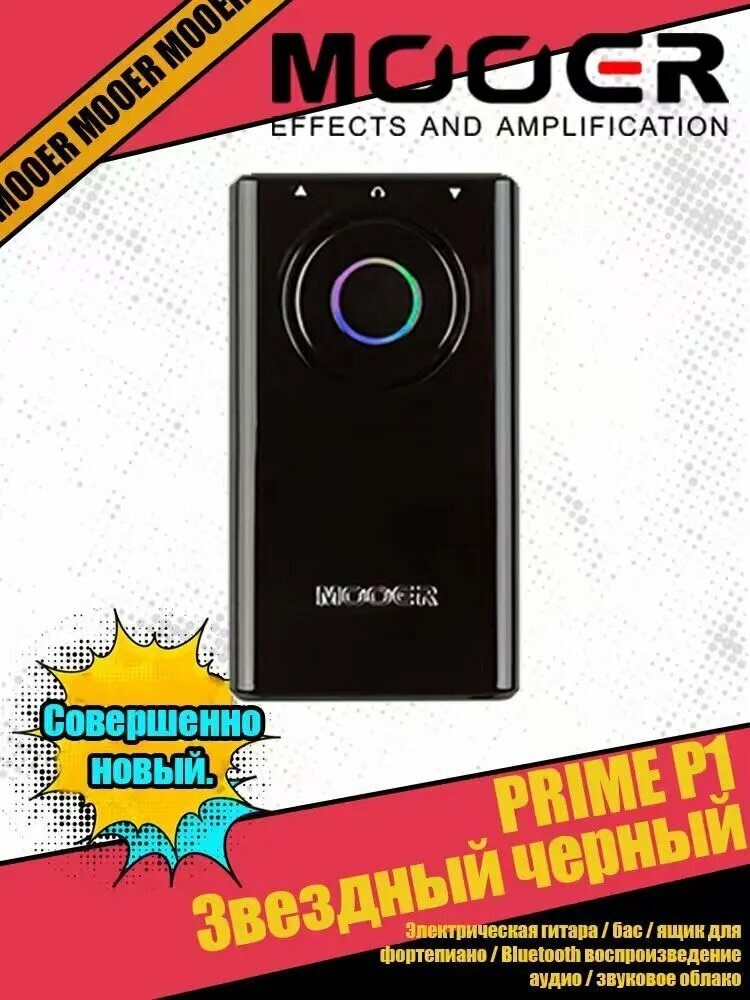 MOOER PRIME P1 Педали для бас-гитары с несколькими эффектами и метрономом-тюнером со 126 эффектами для тренировок и выступлений